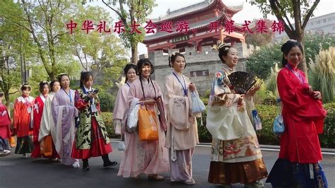 第七届中华礼乐大会武汉园博园巡游、开幕式集锦腾讯视频