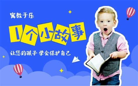 儿童性教育指南卡通扁平简约课程封面模板素材在线设计课程封面fotor在线设计平台
