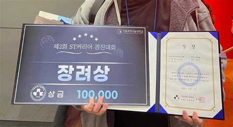 스마트ict융합공학과 정보광장 학과뉴스