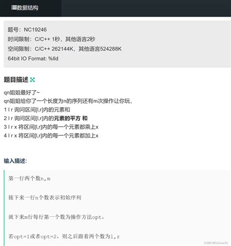 备战蓝桥杯 线段树基础2 Csdn博客