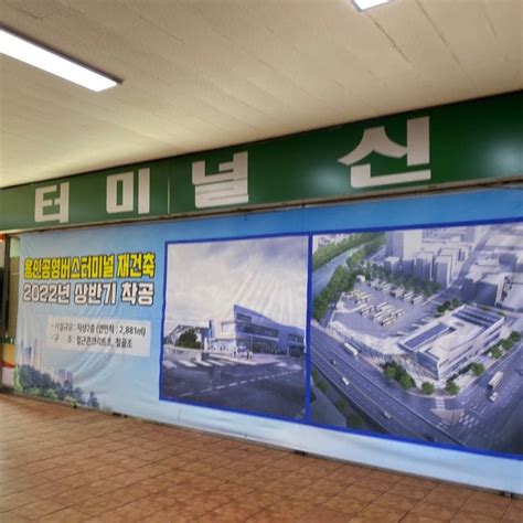 용인공용버스터미널 Yongin Bus Terminal 김량장동 용인시 경기도