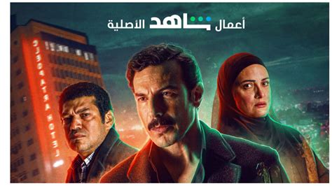 Shahid TV prévu pour dépasser Netflix d ici 2029 Un changement en
