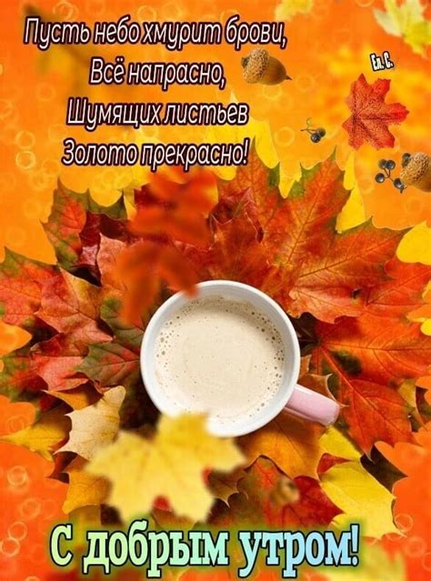 Открытка С добрым утром