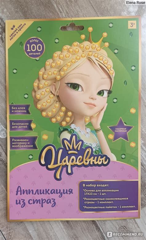 Аппликация МультиАрт Из страз набор для творчества Царевны «Аппликация из страз Царевна