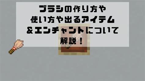 【マイクラ】エリトラの飛び方のコツと入手方法や最強のエンチャントについて解説！【統合版java版】
