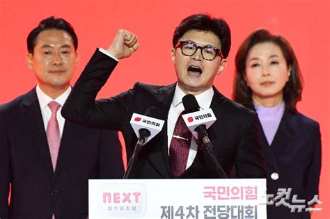63 한동훈 신임 대표국민 눈높이 따라 외연 확장 영상 노컷뉴스