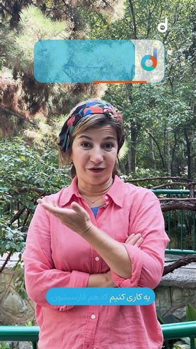 کارگاه داستان و نمایش برای کودکان با لیلی رشیدی در مدرسه دانا Youtube