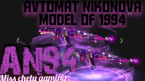 😈😈new An94😈😈 Gun Skinfree Fire Upcoming Detail Miss Chetu Gaming 🔥️🔥️🔥
