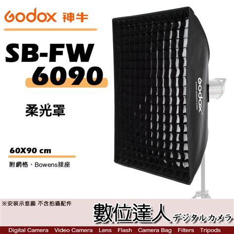 Godox 柔光箱的價格推薦 2024年10月 比價比個夠biggo