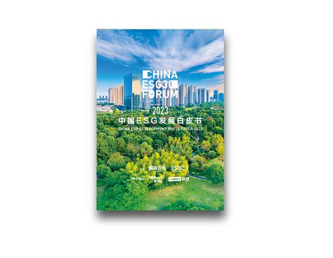 中国esg30人论坛2023年会特别呈现财新网