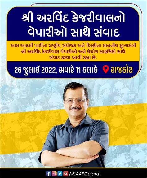 Mukesh Rana Zamzam દેશના સર્વશ્રેષ્ઠ મુખ્યમંત્રી અને આમ આદમી પાર્ટીના