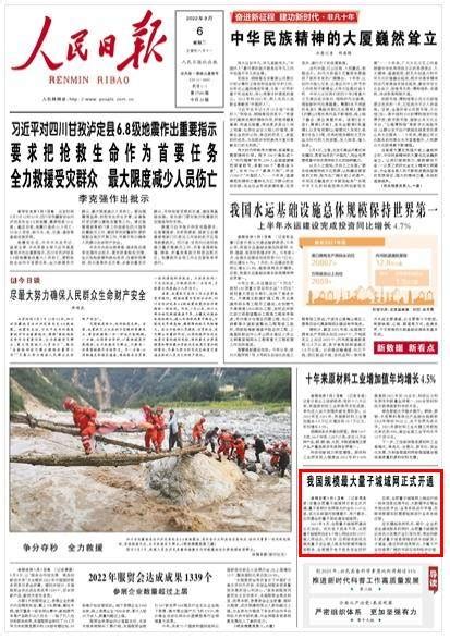 我国规模最大量子城域网正式开通 合肥 产业 接入网