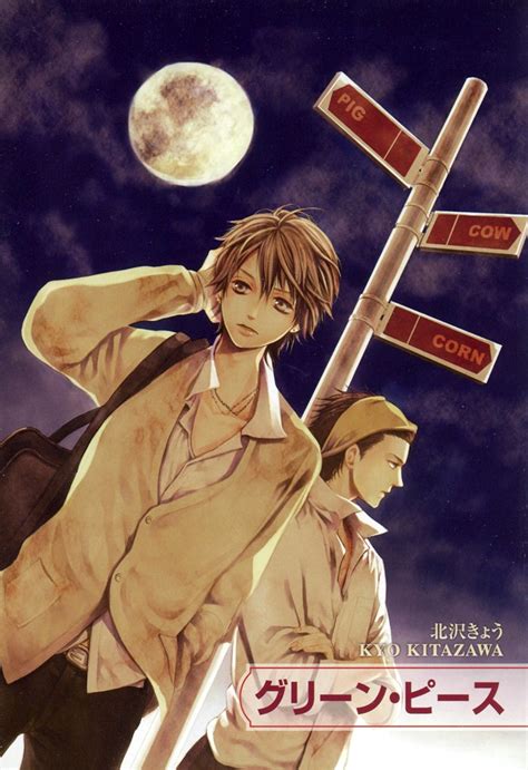 Kitazawa Kyou Green Peace Eng Myreadingmanga