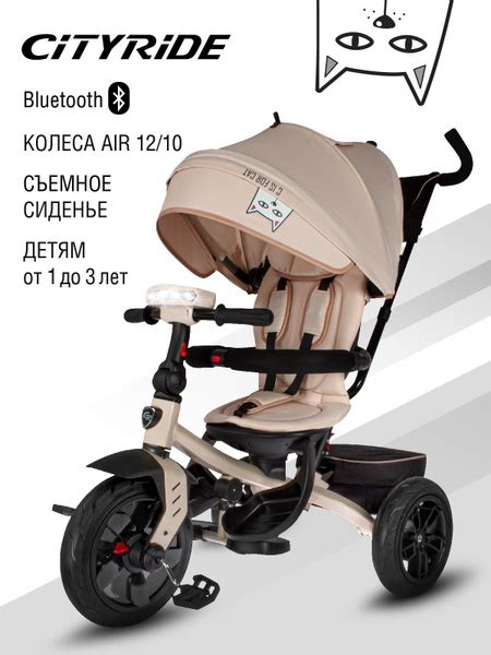 Велосипед трехколесный детский CITYRIDE с поворотным сиденьем, с ручкой ...