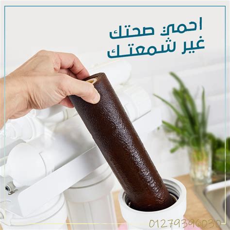 أهم حاجة في كل فلتر هى فلاتر مياه ووتر جروب ايجيبت