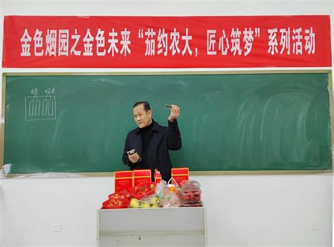 学院举办金色烟园专业技能大赛持灰比赛 河南农业大学烟草学院