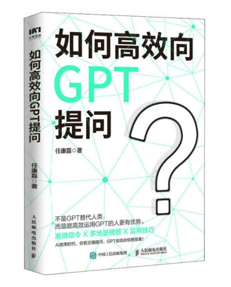如何高效向gpt提问 百度百科