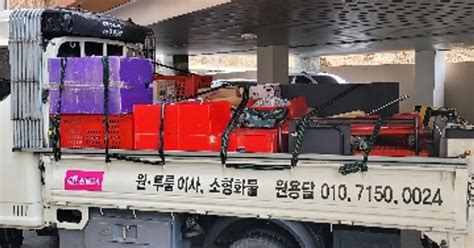 김류원 고수의 원룸소형 이사 서비스 경기도 남양주시 숨고 숨은고수