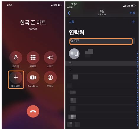아이폰 갤럭시 그룹통화 방법 혁빠기의 책파기