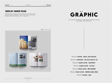 Portfolio Hyang 그래픽 디자인 브랜딩편집 포트폴리오 포트폴리오 책 카드 템플릿