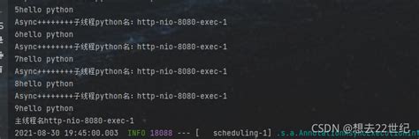 java之 schedule与 async注解失效总结 scheduled cron 0 0 async 执行一段
