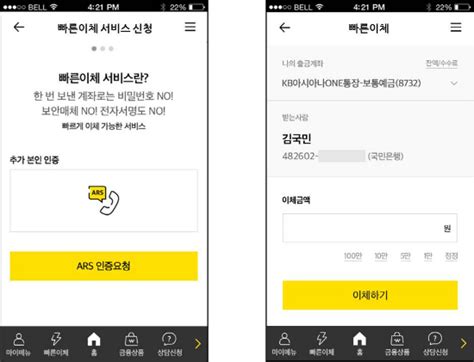 ‘kb 스타뱅킹 전면 개편 Bi Korea