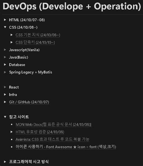 Devops 프론트백엔드 풀스택 개발자 7일차