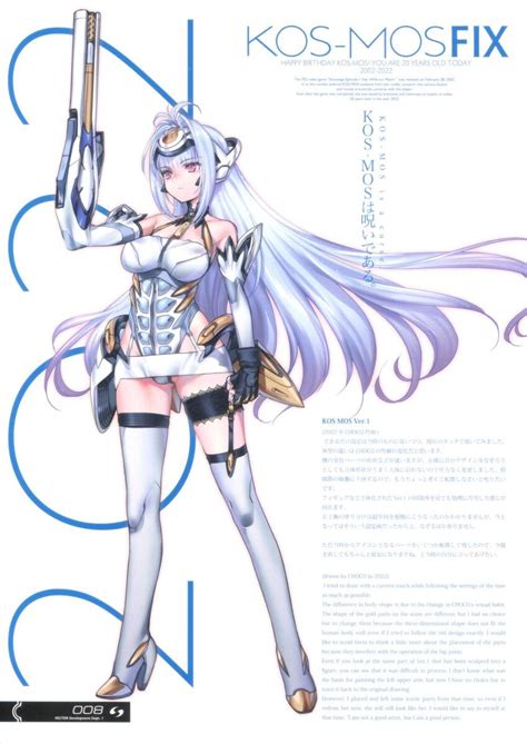 Xenosaga 3 Kosmos