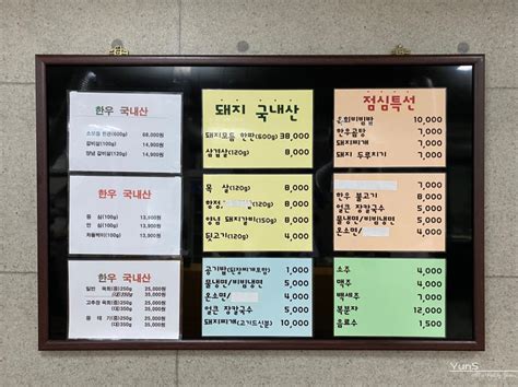 포항맛집 양덕 고기집 맛있는데 발견 자연농원 식육식당 네이버 블로그