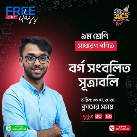 Acs Future School Tips Dhaka