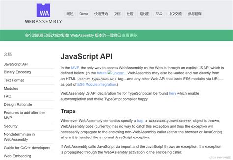 Wasm正确入门wasm入门 Csdn博客