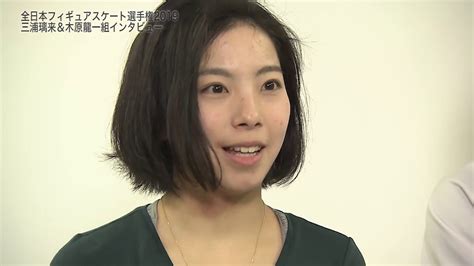 【全日本選手権2019】三浦璃来＆木原龍一組インタビュー 菩提樹 Linden