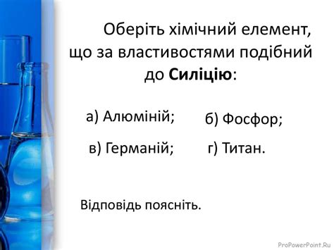 Періодична система хімічних елементів Хімія 8 клас презентация онлайн