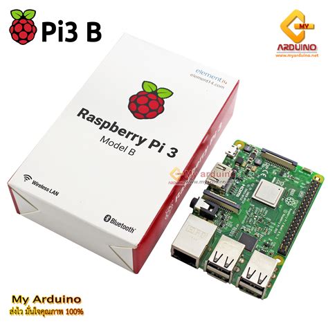 Raspberry Pi 3 Model B ขาย Arduino อุปกรณ์ Arduino คุณภาพดี ราคาถูก