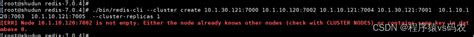 Redis Cluster集群安装配置及springboot Redis Cluster配置springboot Redis