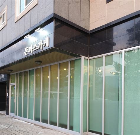 양산간판 석산 돈까스가게 유리 반투명시트 엠보시트 에칭시트 영업시간 시트컷팅 실사출력 시트작업