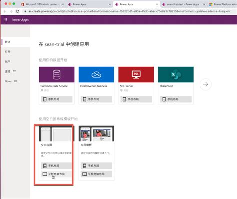 power apps 中使用data table 和edit form 连接sql server 增删改查数据案例 个人技术