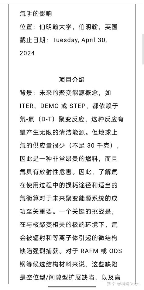 英国伯明翰大学全奖博士招生 知乎