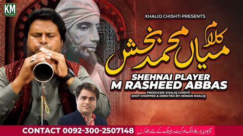 Kalam Mian Muhammad Bakhash M Rasheed Abbas Shehnai Player Km