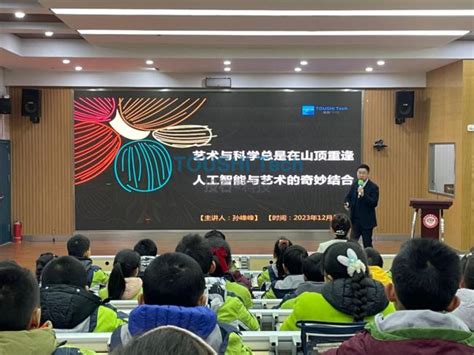 南京投石走进南京市樱花小学开展科技讲座：“科技之光青年讲堂” 知乎