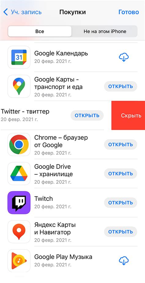 Как скрыть приложения на Айфоне