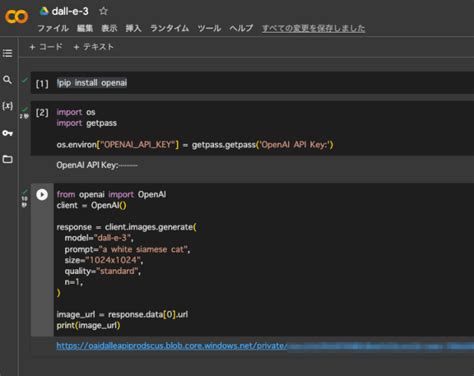 アップデート DALLE 3にAPI経由でアクセスできるようになりました DevelopersIO