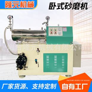 水性漆油墨研磨机油漆砂磨机颜料涂料研磨机不锈钢卧式砂磨机 阿里巴巴