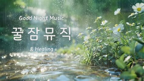 편안한 숙면을 도와주는 빗소리와 피아노 음악ㅣ8시간재생ㅣ중간광고없음ㅣ수면음악 명상음악 힐링음악 휴식음악 스트레스해소음악 빗소리 자장가 불면증음악 피아노음악
