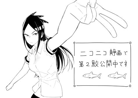 シャークな彼女の領域まとめ Twitter