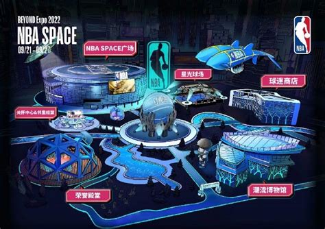 NBA空间亮相BEYOND国际科技创新博览会 NBA 新浪竞技风暴 新浪网