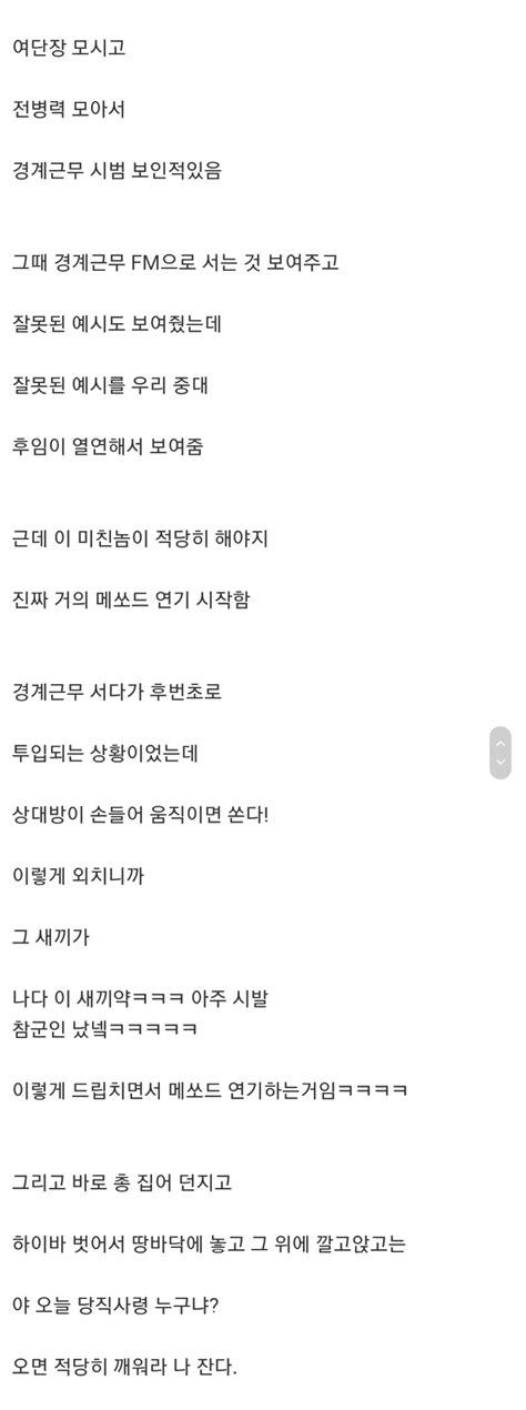 여단장에게 빨간약 먹인 후임 이슈 유머 짤티비 Jjtv Kr