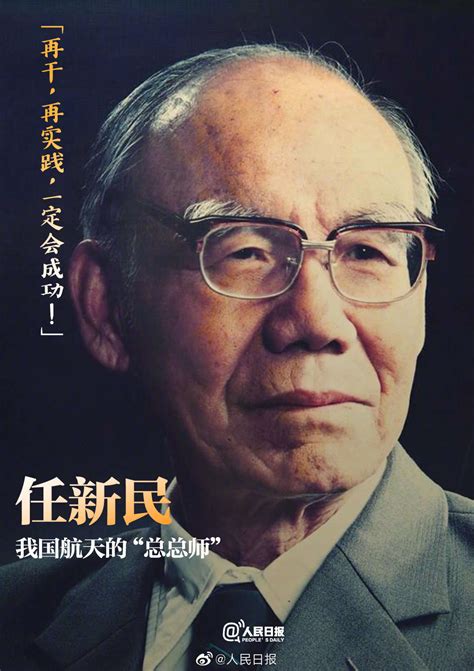 今天，致敬“两弹一星”元勋 世相 新湖南