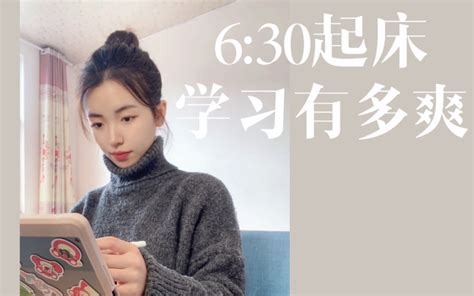 农村女孩｜曾经自卑休学｜现在保研国科大｜我的自我改变之路 哔哩哔哩