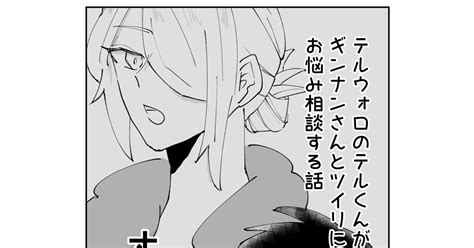 テルウォロ オルスタ無配テルウォロ ヂュライのマンガ Pixiv
